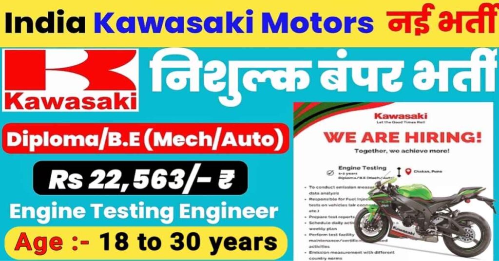 India Kawasaki Motors Pvt. Ltd. Job Vacancy 2024 - Job Place